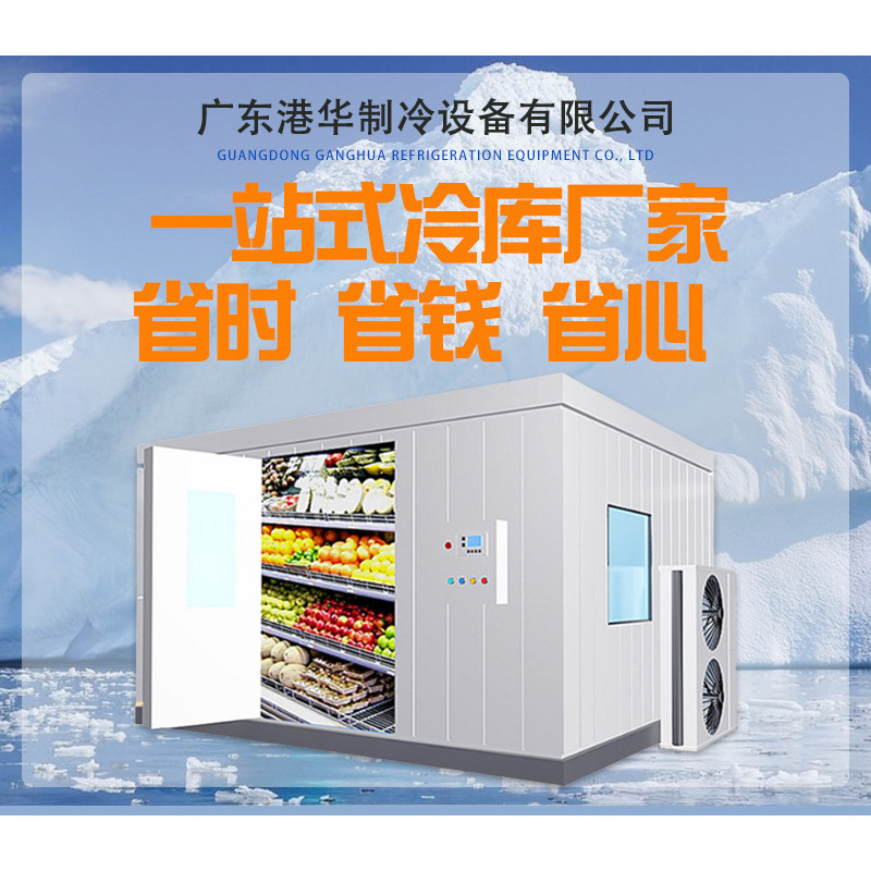 Factory Direct Sales Customizable Small Freezer Mobile Cold Storage ...