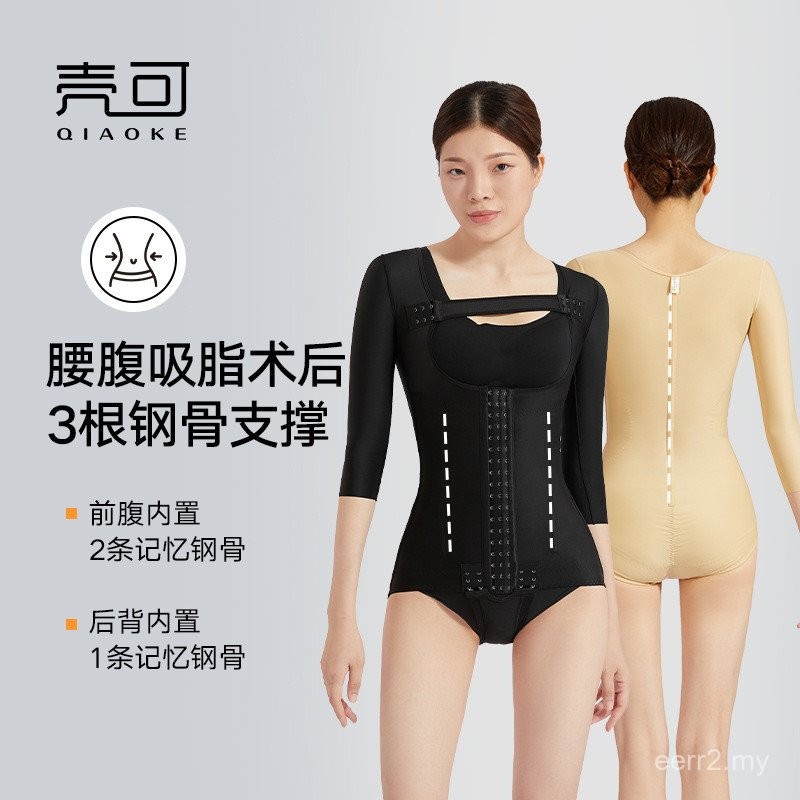 Waist Abdomen Ring Suction Post-operative Body Shaper 3-Bone Abdomen ...