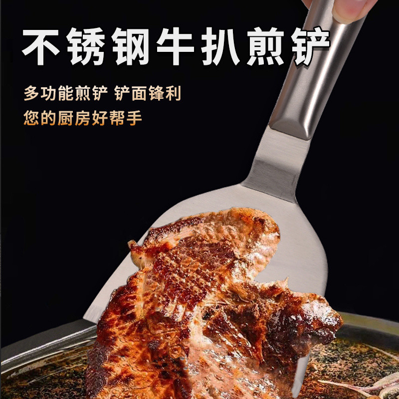 Steak Wide Mouth Shovel Teppanyaki Shovel Cooking Shovel Exquisite ...