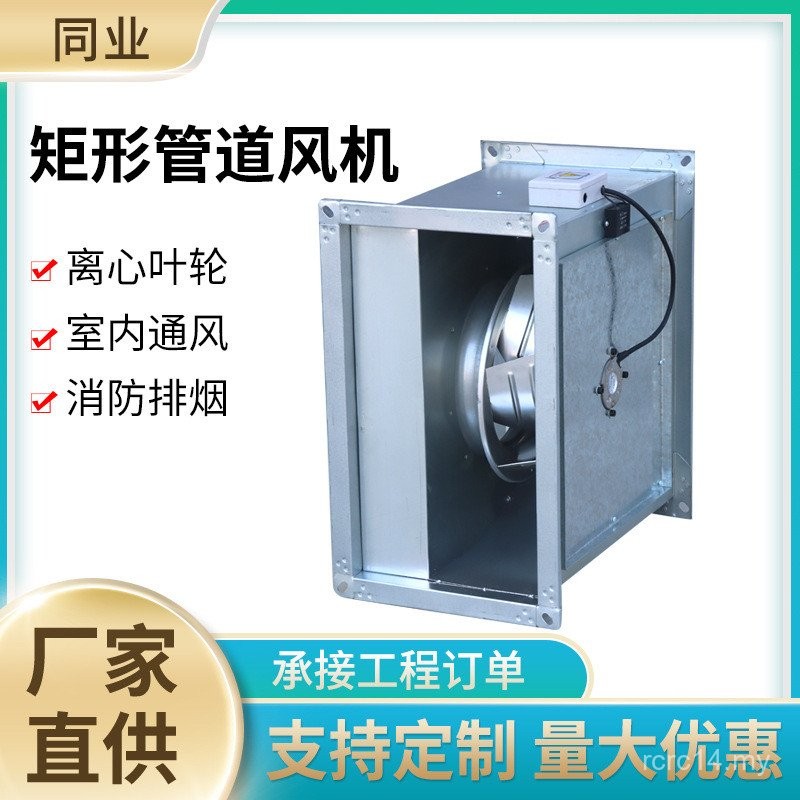 Gdf Low Noise Ventilation Fan Shopping Mall Hotel Slanted Supercharged ...