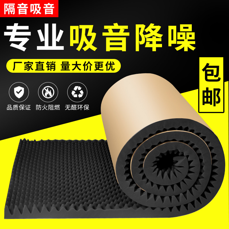 Buih Kalis Bunyi Pelekat Diri Kalis Api untuk Dinding, KTV, Bilik Tidur ...