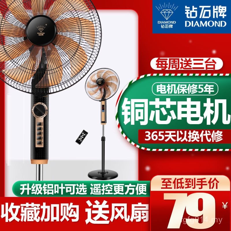 Diamond Brand Electric Fan Floor Fan Household Desk Standing Silent ...
