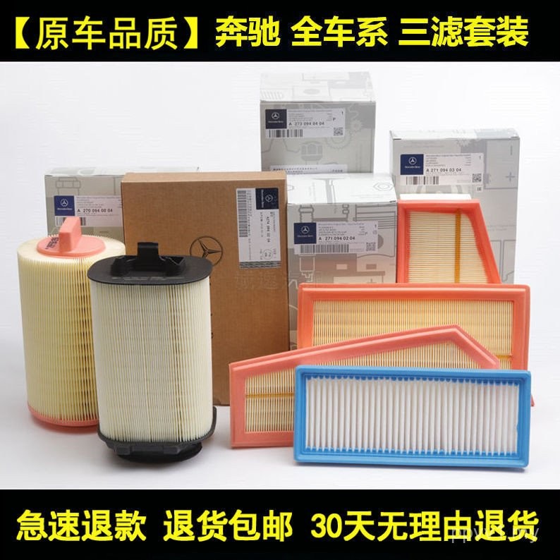 Mercedes-benz C260E300S350ML350GLS320 Air Filter Grid Air Conditioner ...