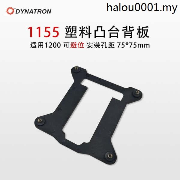1150 Buckle Intel CPU Fan Base Plate Seat Radiator Bracket Back Plate ...