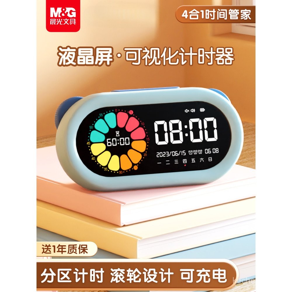 Chenguang Stationery Timer Primary School Students Time Management ...