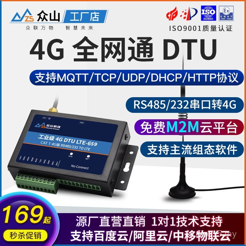 Pass 4g dtu rs485 Communication Module Wireless Data Transparent Transmission Equipment Support ...