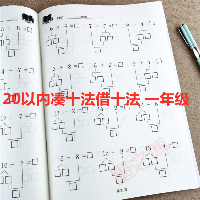 First Grade Make up Ten Methods Lend Ten Methods Illustrated Special ...