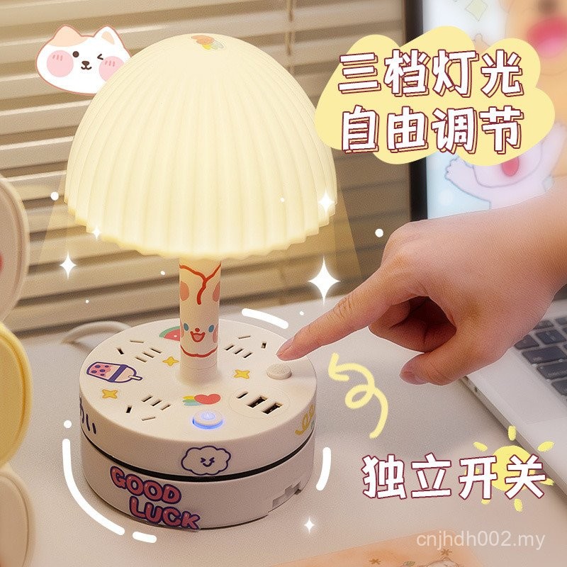 Shopee Official Male Year Reelable LED Table Lamp Power strip Eye ...
