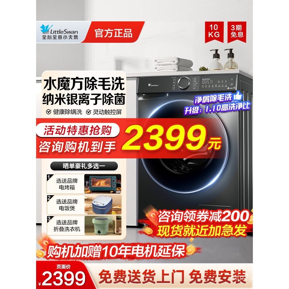 Little Swan Drum Washing Machine 10kg Fully Automatic with Drying Household Washing Drying All ...