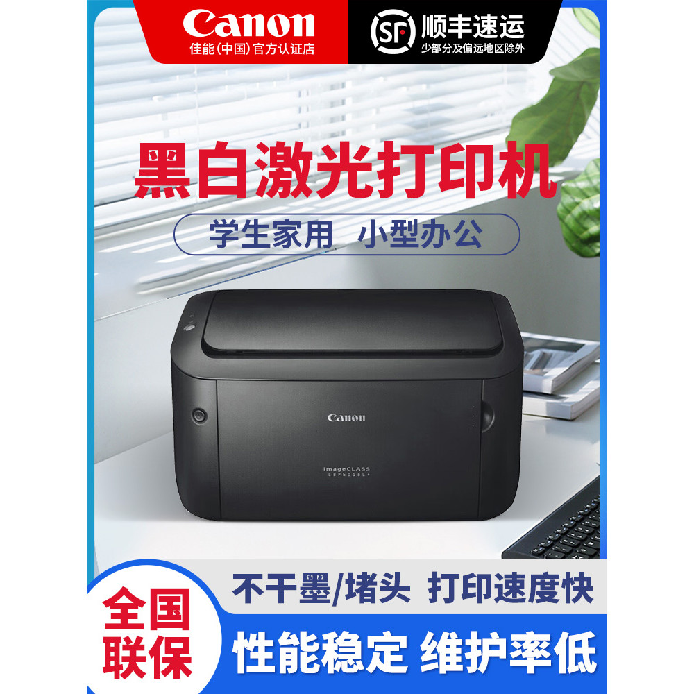 Canon LBP6018L/6018w/2900+/6230dn Pencetak Laser Hitam dan Putih untuk ...