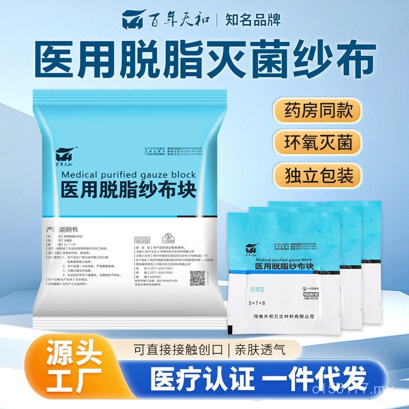 Century Day He Medical Sterilization Pure Cotton Absorbent Gauze ...