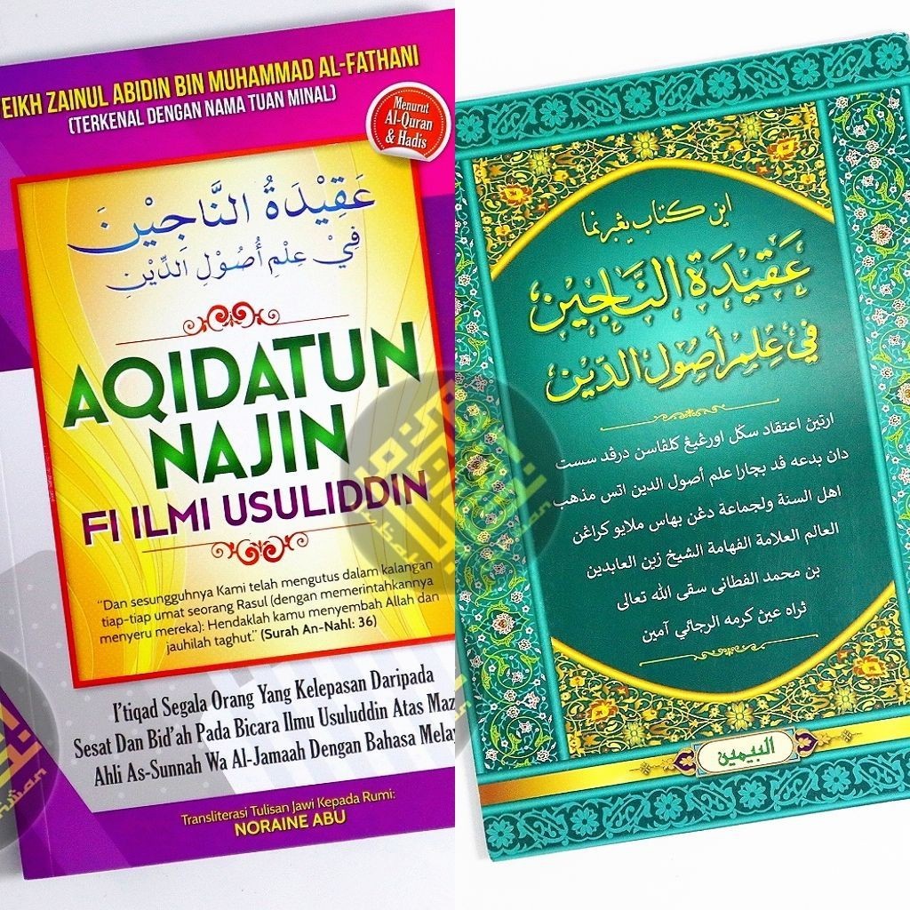 KITAB AQIDATUN NAJIN / AKIDATUN NAJIIN / JAWI / RUMI / CETAKAN HIDAYAH ...