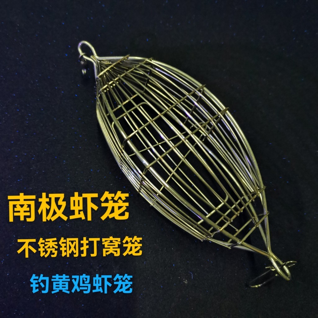 Stainless Steel Large Shrimp Cage Antarctic Oil Nest Cage Bait Cage ...