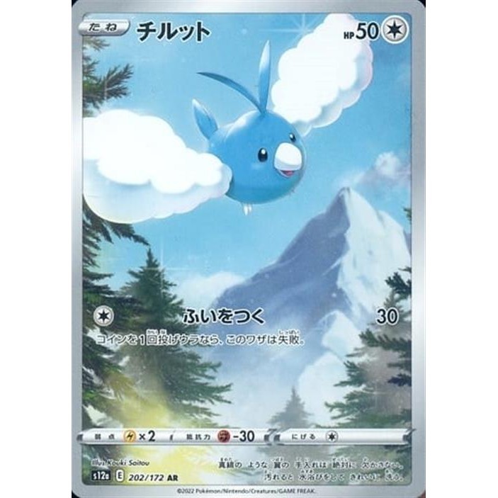 Pokemon Card Game/AR/Normal/Sword & Shield High Class Pack VSTAR ...