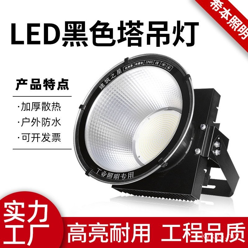 Led Black Fin Tower Chandelier Outdoor Waterproof Projection Light ...