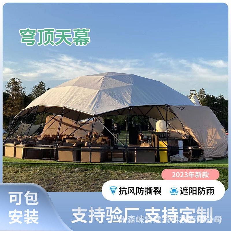 Dome Canopy Outdoor Large Camp Multiplayer Party Bar Bar Dining Tent ...