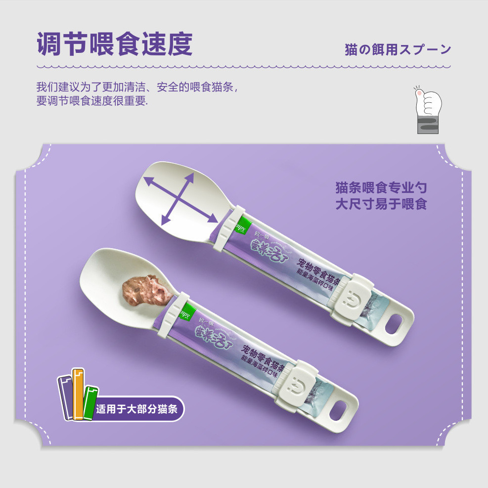 Pet Spoon 93% Review Rate Cat Bar Spoon Feeder Feeding Spoon Happy ...