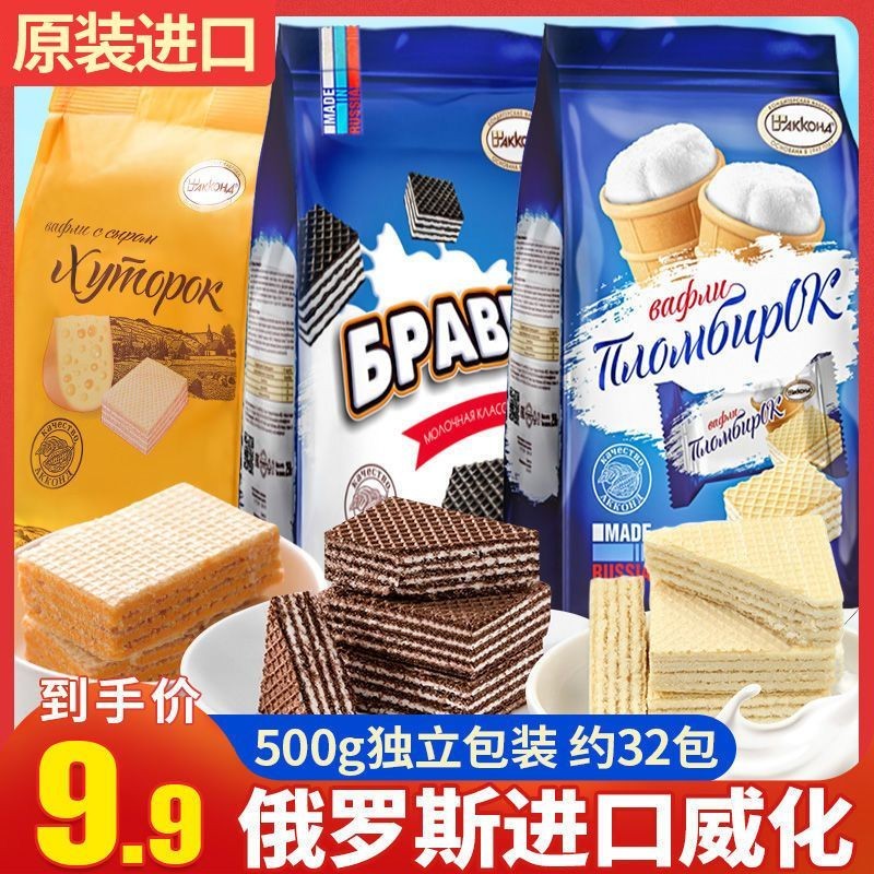 [13.20,000 People Praise] Russian Wafer Biscuits Imported Akonte Brand ...