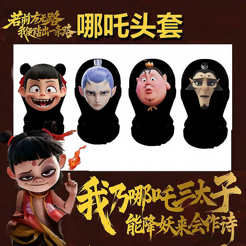 Ready Stock Hot Sale [Mesh Material] Nezha Funny Mask Tricky cos Play ...