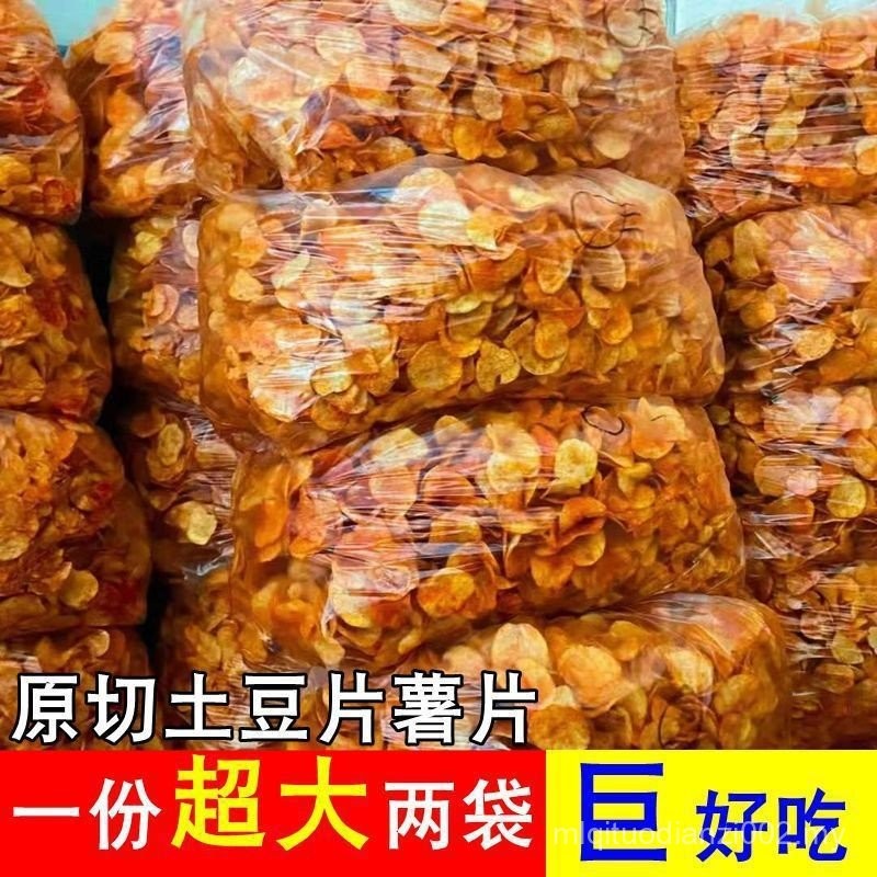 Cip ubi kentang pedas Guizhou khas kerepek kentang pedas asli kentang ...