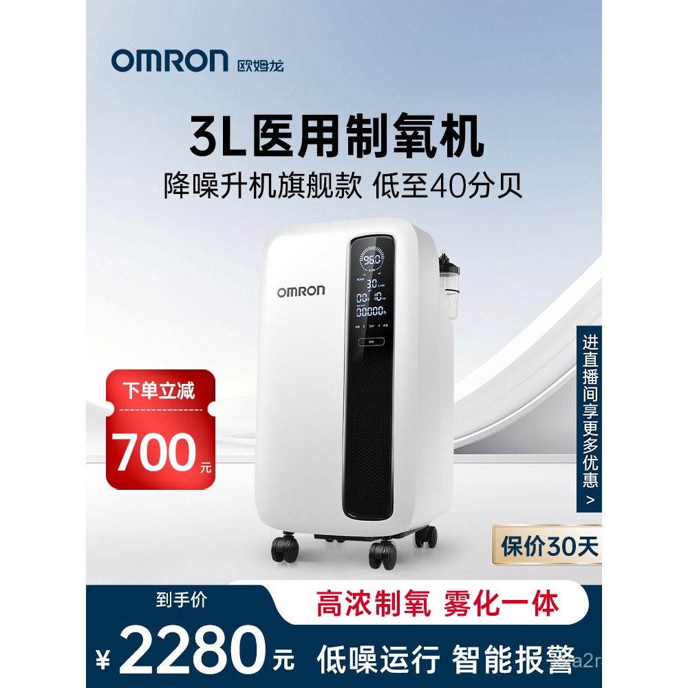 Omronzyme Breath Medical 3L Oxygenator Household Blood Oxygen Meter ...