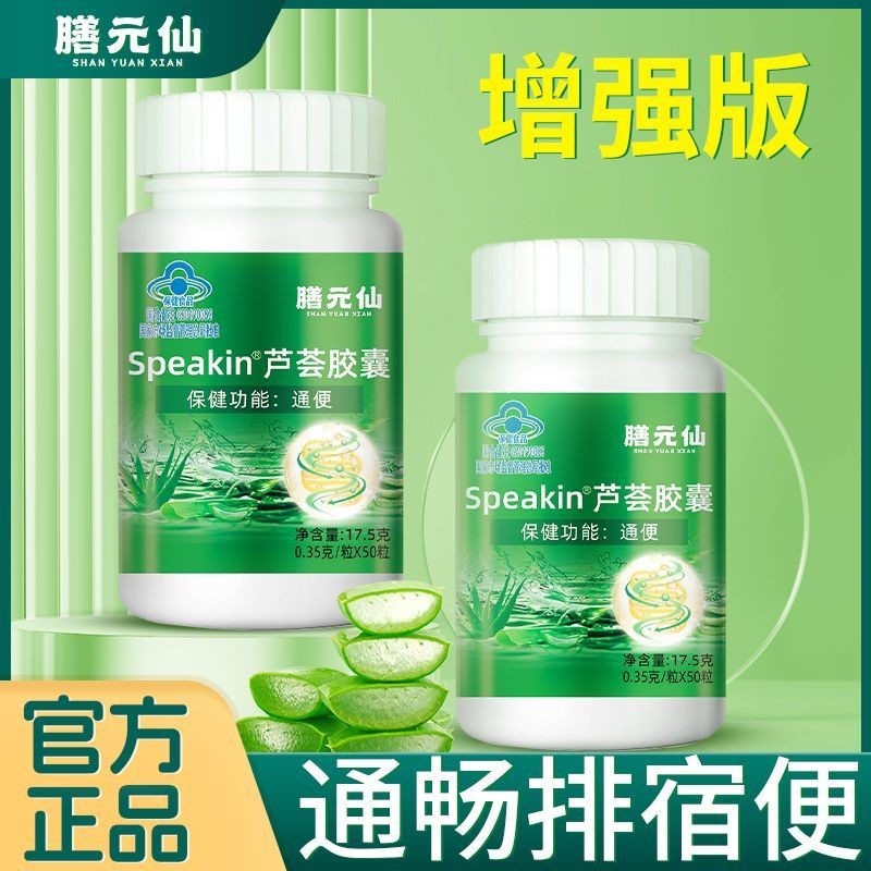 Aloe Vera Defecation Capsules Intestines Defecation Defecation ...