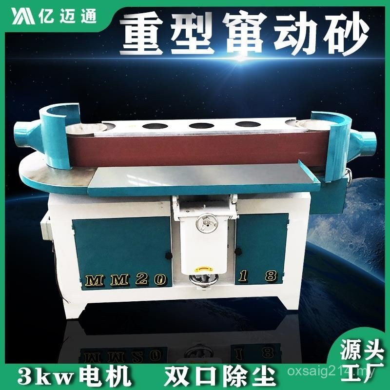 Woodworking Machinery Equipment Vertical Changing Sander Desktop Heavy ...