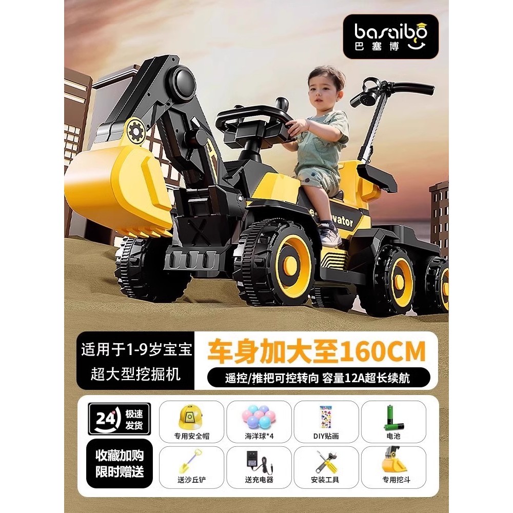 Jengkaut Kanak-kanak Mainan Kereta Tunggangan Kanak-kanak Kawalan Jauh ...