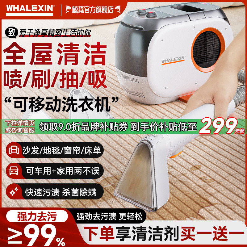 Whale Forest Fabric Sofa Cleaning Machine Carpet Curtain Mattress ...