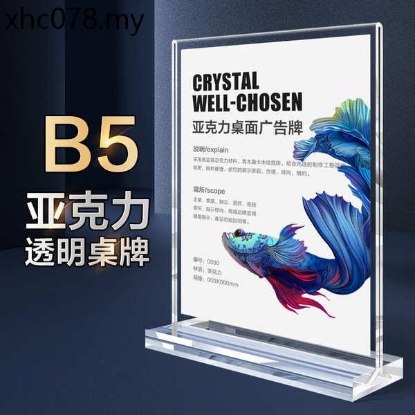 B5 Strong Magnetic Table Card Table Sign Crystal Acrylic Table Card ...