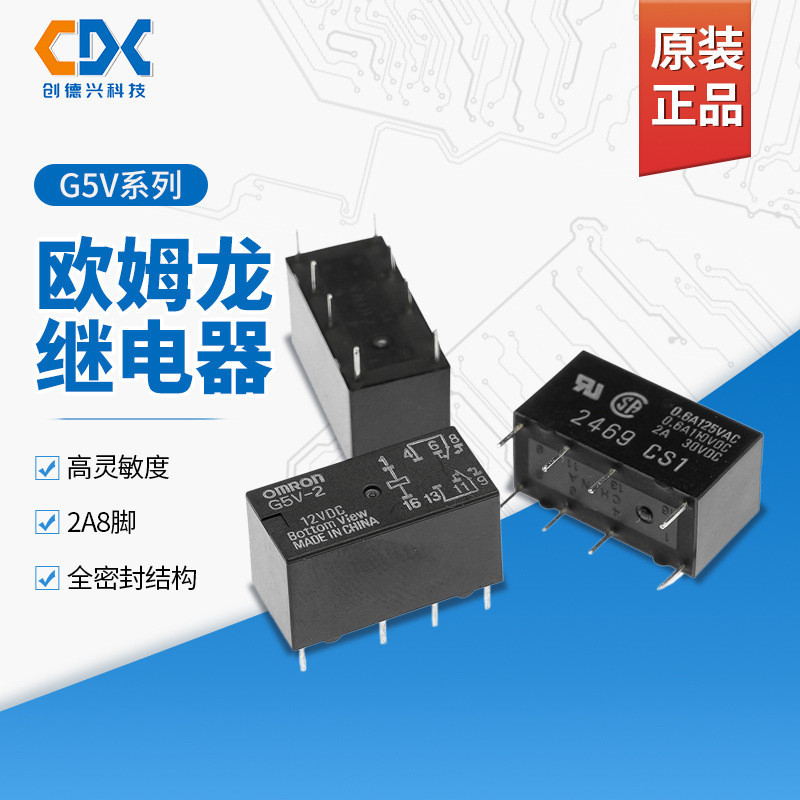 Original Omron Relay G5V-2-5V G5V-2-12V Two Open Two Closed 8 Pins 2A ...