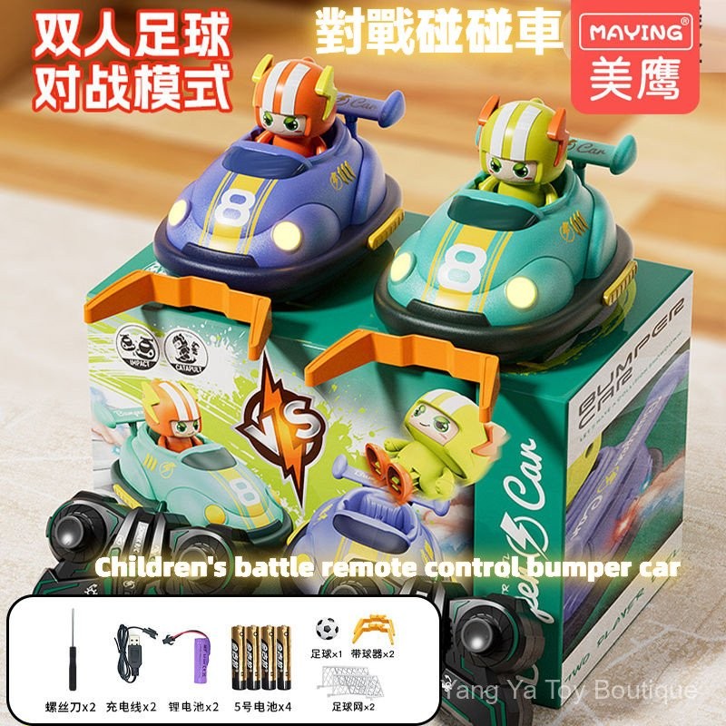 [MAYING] Battle Bumper Car Children Football Catapult Spray Bumper Car ...