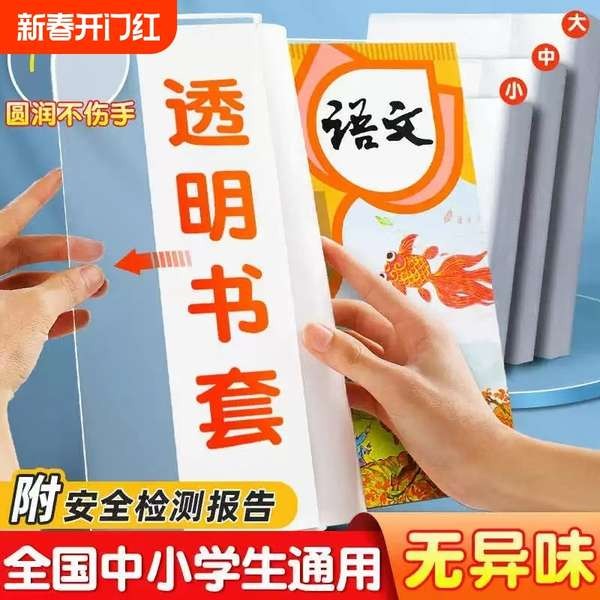 pembalut buku book wrapper self adhesive Diss Bear 2025 penutup buku ...