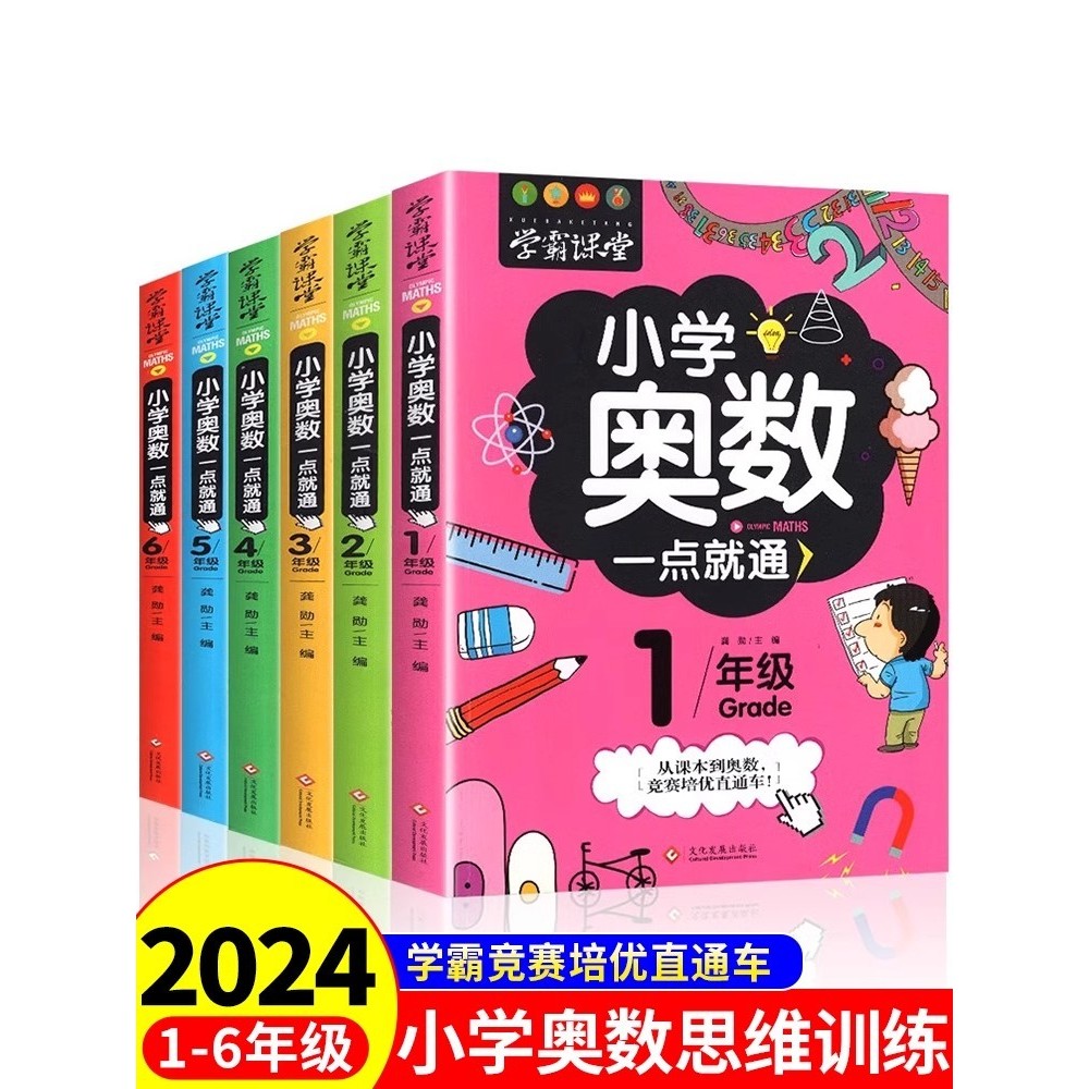 Elementary School Students Austrian Counting One Reverse Three One Two ...