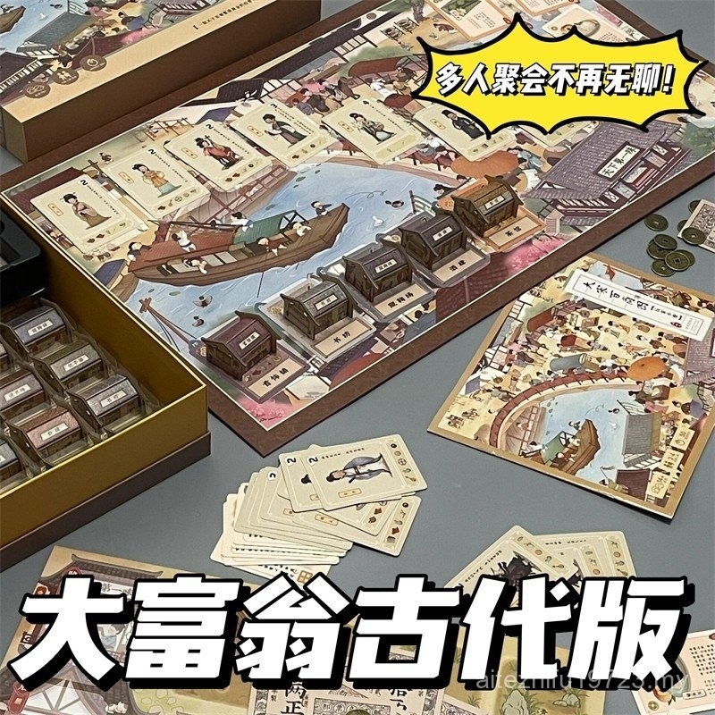Monopoly Ancient Edition Simulation Management Big Song Bai Trading Map ...