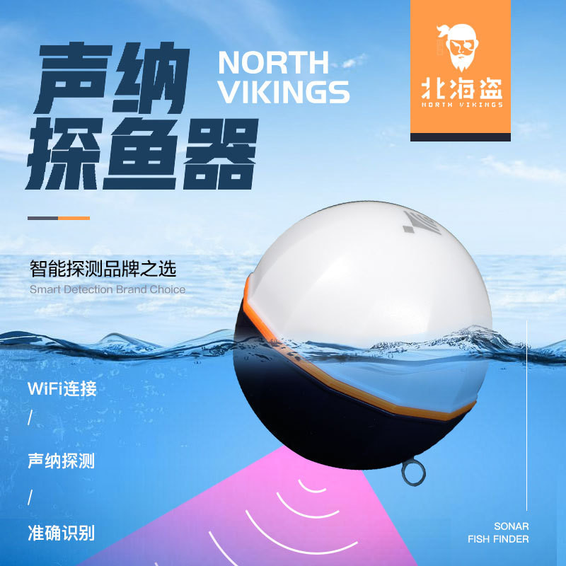 North Pirate Sonic Fish Finder Visual High-Definition Fishing ...