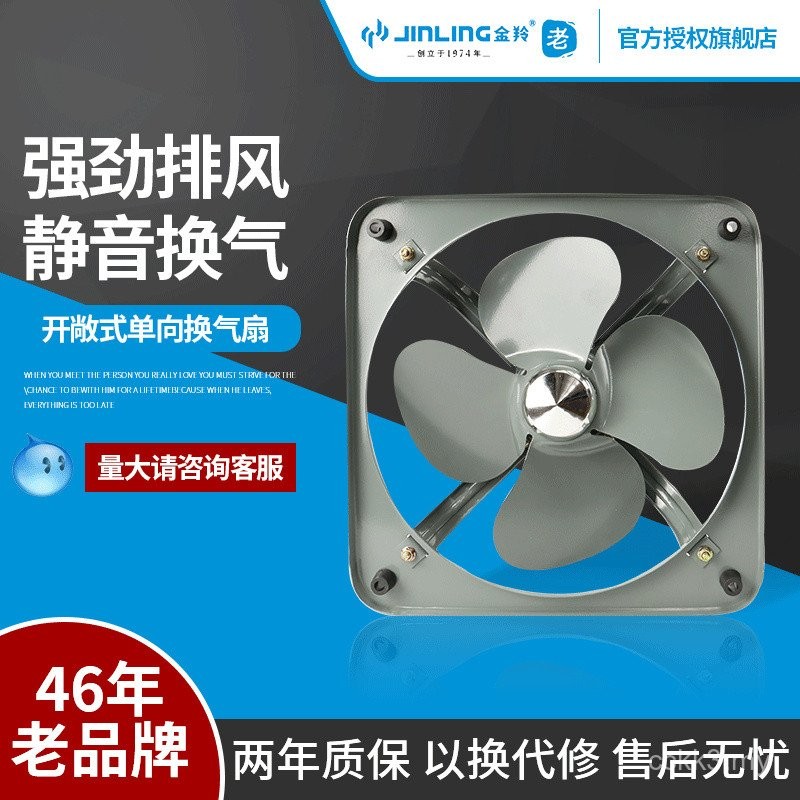 Jinling 27/33/40/47cm Exhaust Fan APK20-4-1 Powerful Square Industrial ...