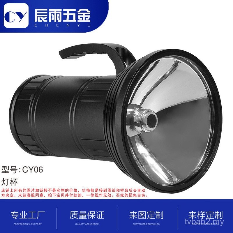 Xenon Lamp Shell Fishing Laser Cannon Shell Aluminum Flashlight Shell ...