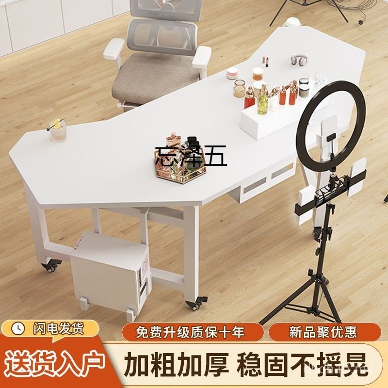 C cw Live Desk Movable Live Equipment Gaming Desk Computer Desk Anchor ...
