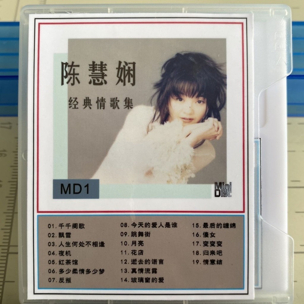 陈慧娴 歌曲精选1 MD碟Chen Huixian's Selected Songs 1 MD Disc20250218 | Shopee ...