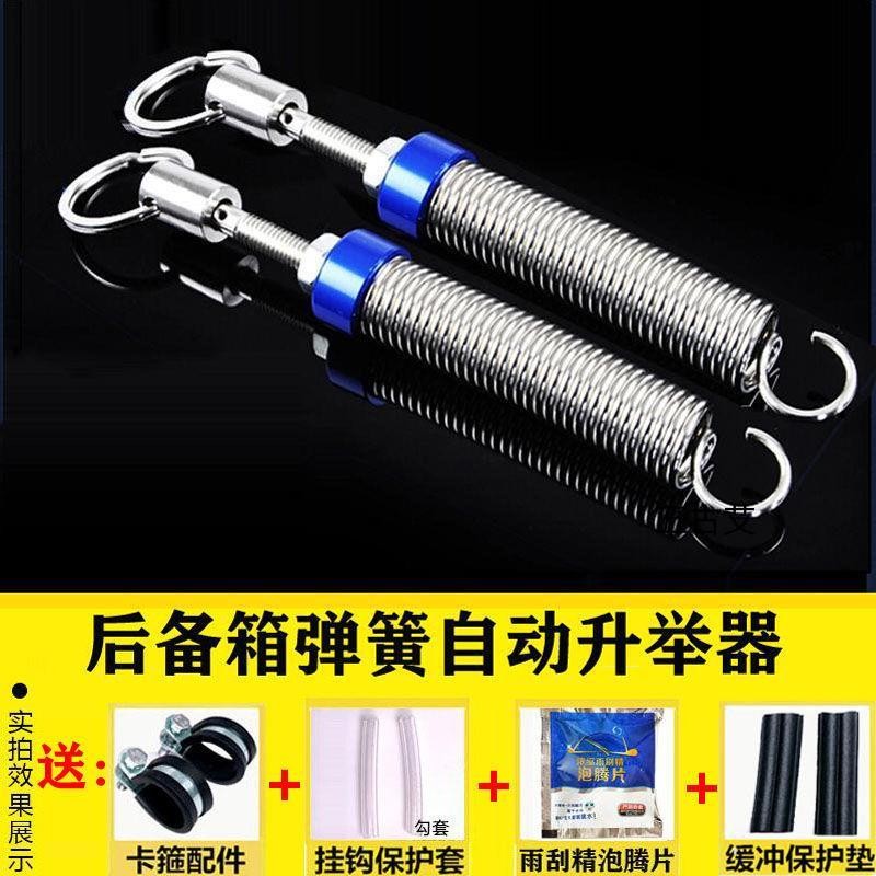 Car Modified Trunk Spring Automatic Tailgate Pop-Up Tail Box Open ...
