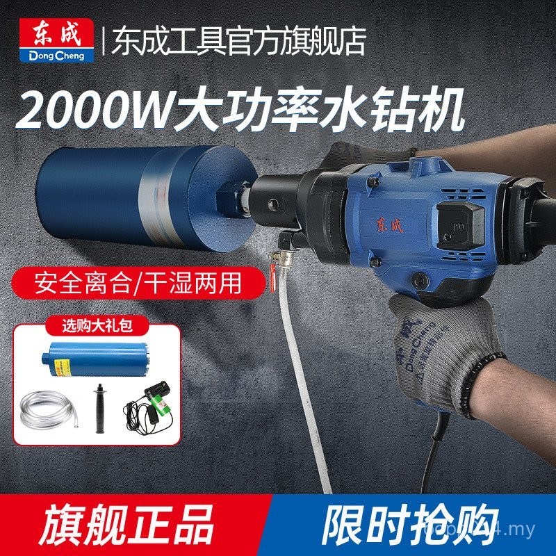 Dongcheng Rhinestone Machine High-Power Water Seal Handheld Drilling ...