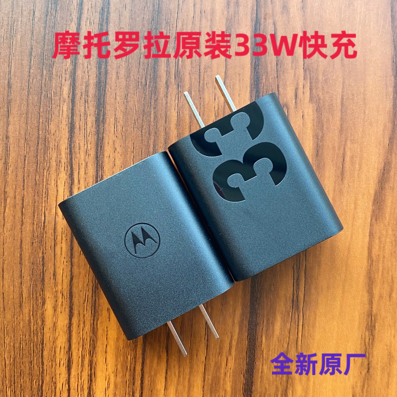 Motorola Moto Razr 50 Original Charger XT2453-2 Original MC338 Genuine ...