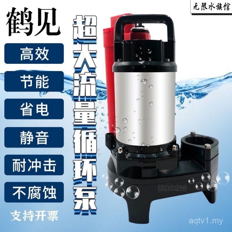 Japan Tsurumi Koi Fish Pond Circulation Filter Water Pump Large Flow ...