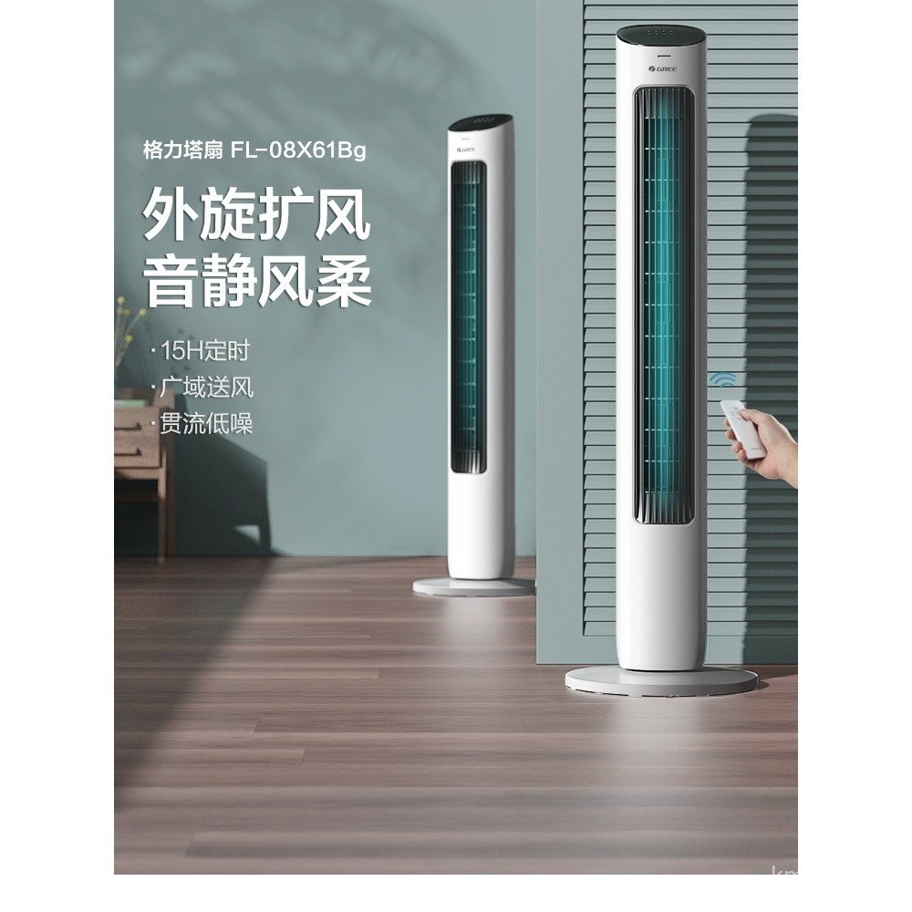 Gli Electric Fan Tower Floor Fan Tower Fan Home Light Sound Vertical ...