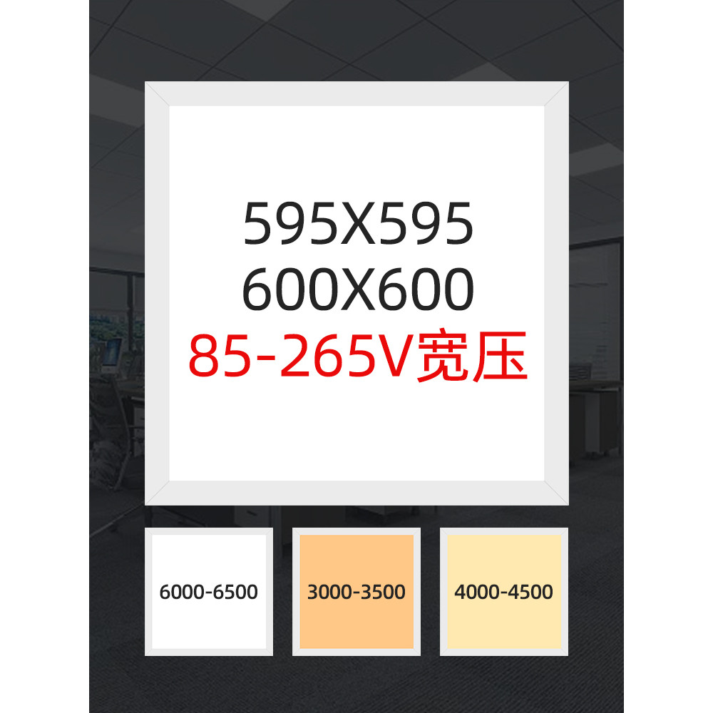 Lampu Panel LED 600x600 110V Voltan Lebar Siling Bersepadu 595x595 ...