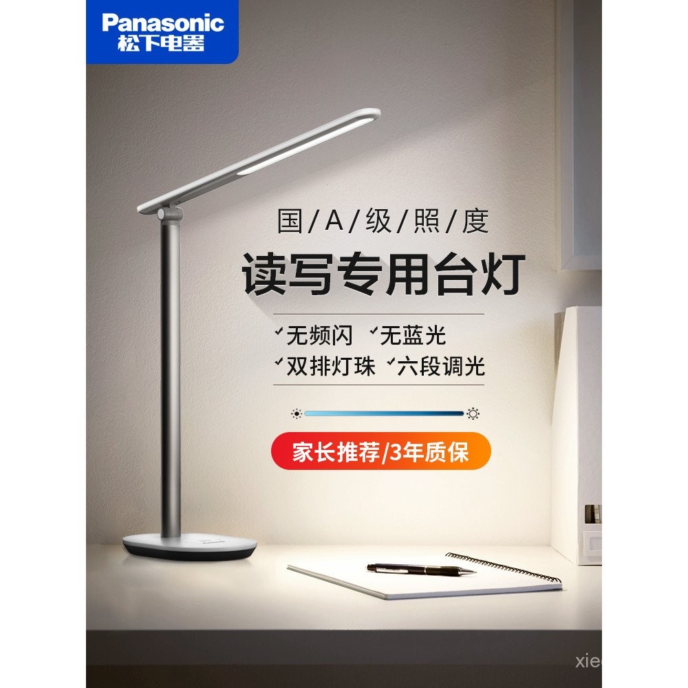Panasonic Eye Protection Table Lamp Household Plug-In Type Children ...