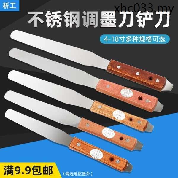 Prayer Stainless Steel Ink Adjustment Knife Spatula Silk Printing Ink ...