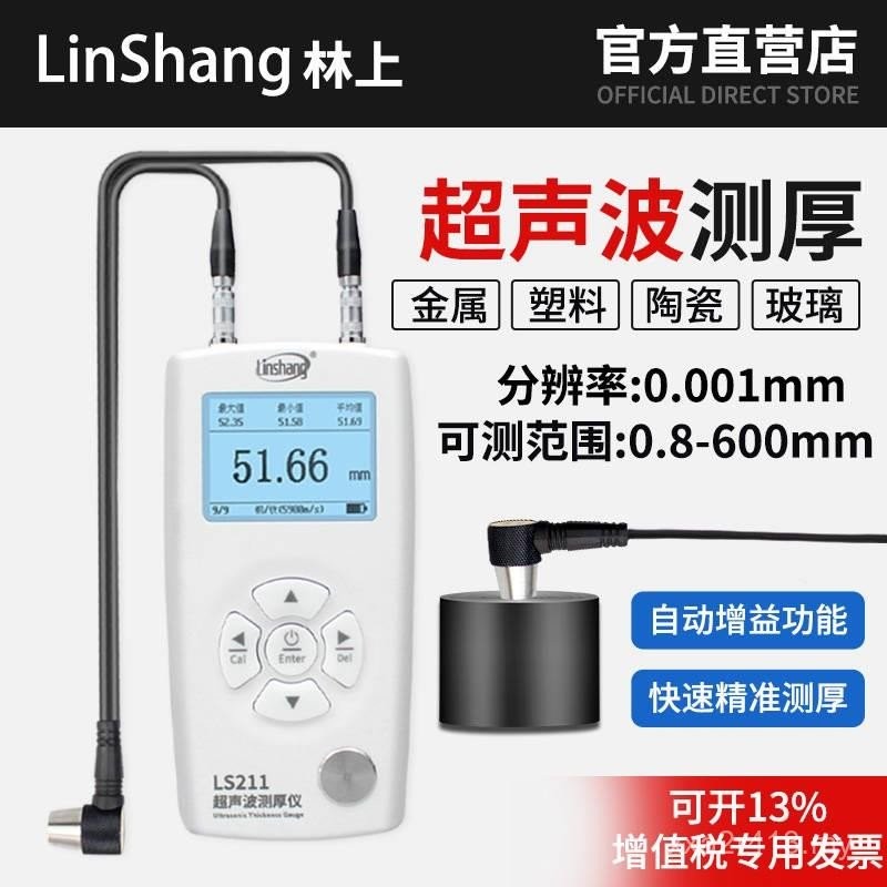 High Precision Digital Display Ultrasonic Thickness Gauge Steel Pipe ...