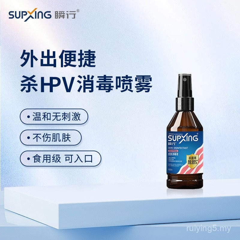 Instant Professional HPV Sterilization Indoor Portable Antibacterial ...